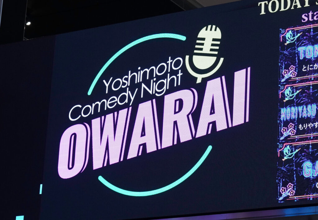 Yoshimoto Comedy Night OWARAI | You can find an entertainment fun for ...